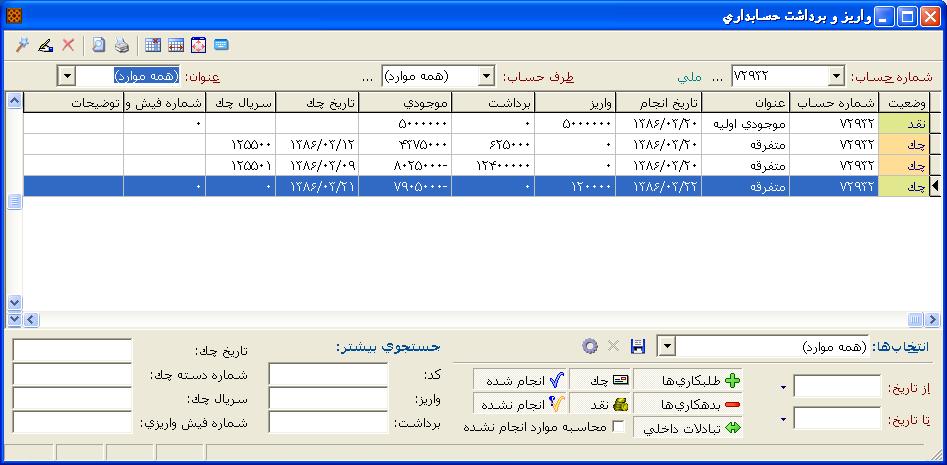 PersianStudio-HesabDar Details